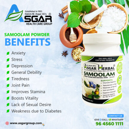 SAMOOLAM POWDER - ASGAR Healthcare Group